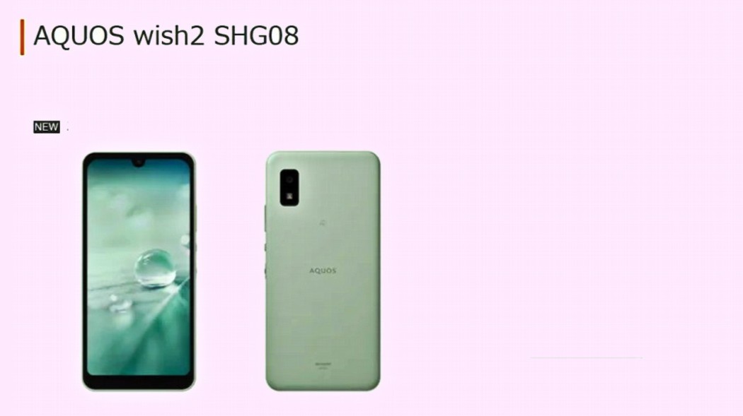Ufficiale l'AQUOS wish 2, lo smartphone 5G di Sharp attento all'ambiente